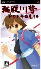 Umihara Kawase Portable - (CiB) (JP PSP Games) – Video Game Trader